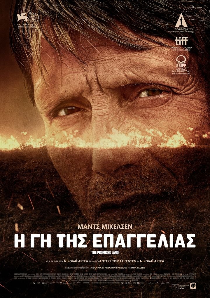 Μαντς Μίκελσεν: Τρία ευρωπαϊκά βραβεία για τη ταινία «Γη της επαγγελίας ...